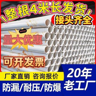 pvc管排水管50 75 110 160 200mm直径下水道管塑料管材管件
