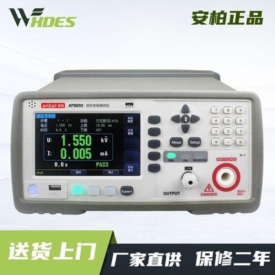 AT9210/9210A交流交直流耐压绝缘电阻综合安规测试仪AT9210