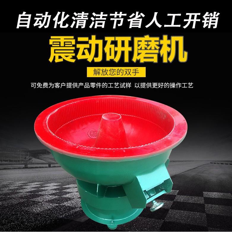 自动出料振动抛光机研磨机振光机震动光饰机震桶机去毛刺五金除锈