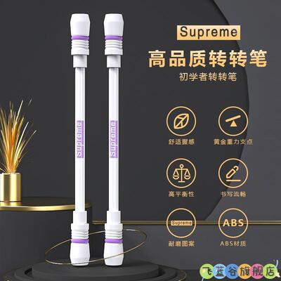 转转笔神器高颜值转笔者转转笔初学者新手专业转笔学生磨砂高级防摔防滑