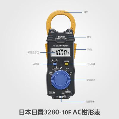HIOKI日置3280-10F/70F数字钳形表万用表cm3289钳型电流表3288-20