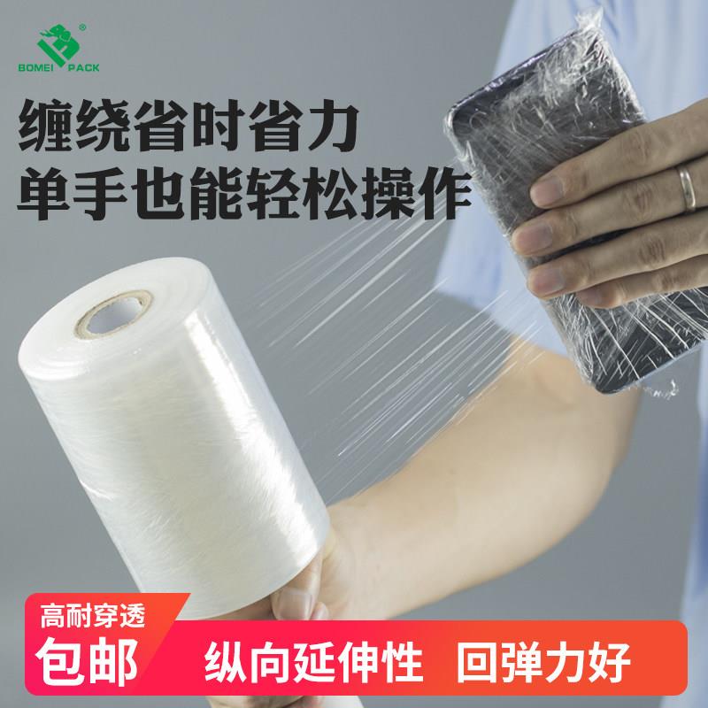 缠绕膜手柄PE打包膜果树嫁接膜快递包装打包膜免拆塑料小卷拉伸膜