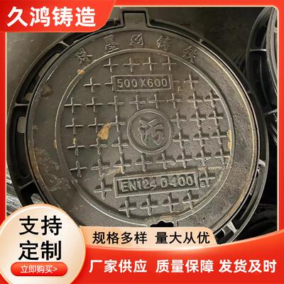 球墨铸铁井盖400x500600x700700x800圆井方井卡簧井防尘降现货