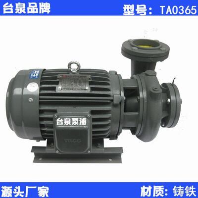 东元管道水泵厂家供销台泉卧式同轴直联离心泵TA03653HP口径65