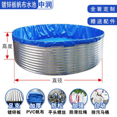 养殖 镀锌板家用水池水池户外 鱼池高密度大型帆布加厚蓄水池