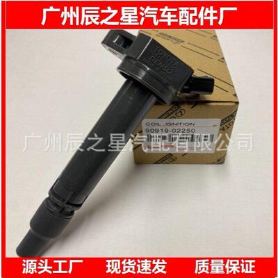 90919-02250 9091902250适用于丰-田锐志兰德酷路泽点火线圈