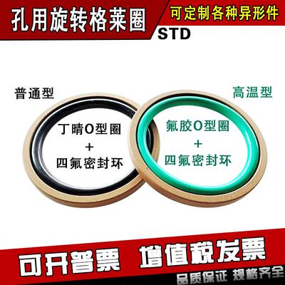 孔用旋转格莱圈STD415/420/430/440/450/460/470*8.1液压油缸密封