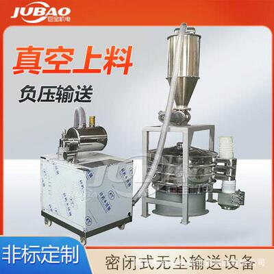 巨宝直供电动式不锈钢真空上料机 负压式全自动感应式吸料机