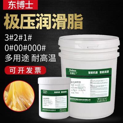 极压润滑脂3号NLGI2#工程机械轴承润滑脂000半流体耐高温锂基黄油