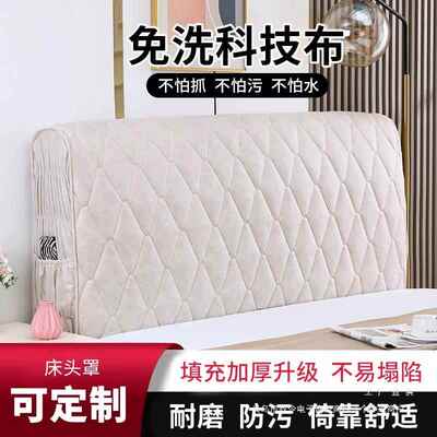 床套加罩20F9685S7724新款科技头布防水免洗全包加厚棉欧式软皮木
