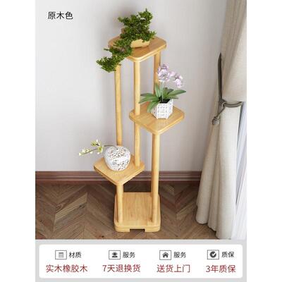 中全实木绿萝22670花架客几厅阳台子置物架花装饰架式落地多层盆