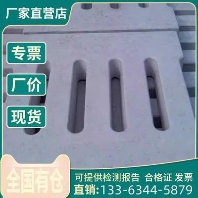 HLJ盖板水篦子下水道盖板地沟盖板雨水篦子水泥篦子井盖混凝土