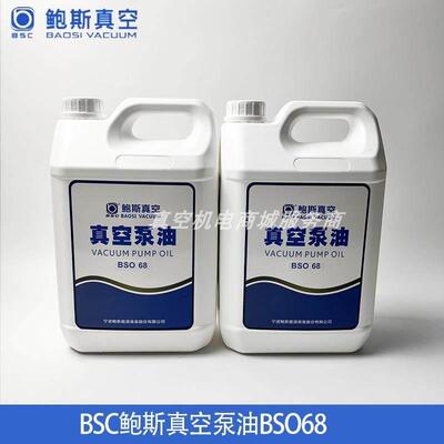 宁波BSC鲍斯真空泵油罗茨泵维修保养BSO68/BSO46/BSO100润滑油