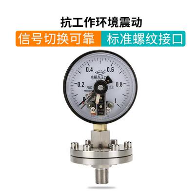 上海江云YXC-100-ML磁助式电接点隔膜压力表安装工程仪器仪表