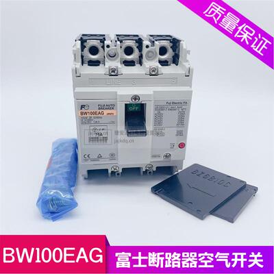 富士断路器空气开关 BW100EAG 2P 3P BW100AAG 60A 63A 75A 100A
