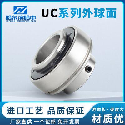 哈尔滨外球面轴承UC211 212 213 214 215 216 217 218 219 220