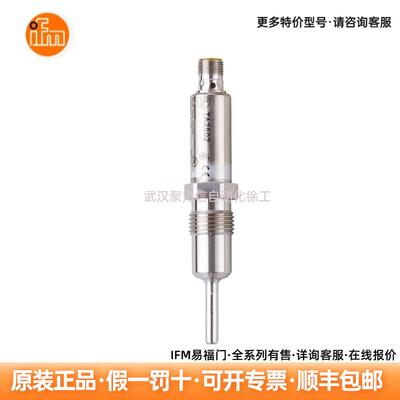 TA2542易福门IFM 温度变送器 德国原装 现货