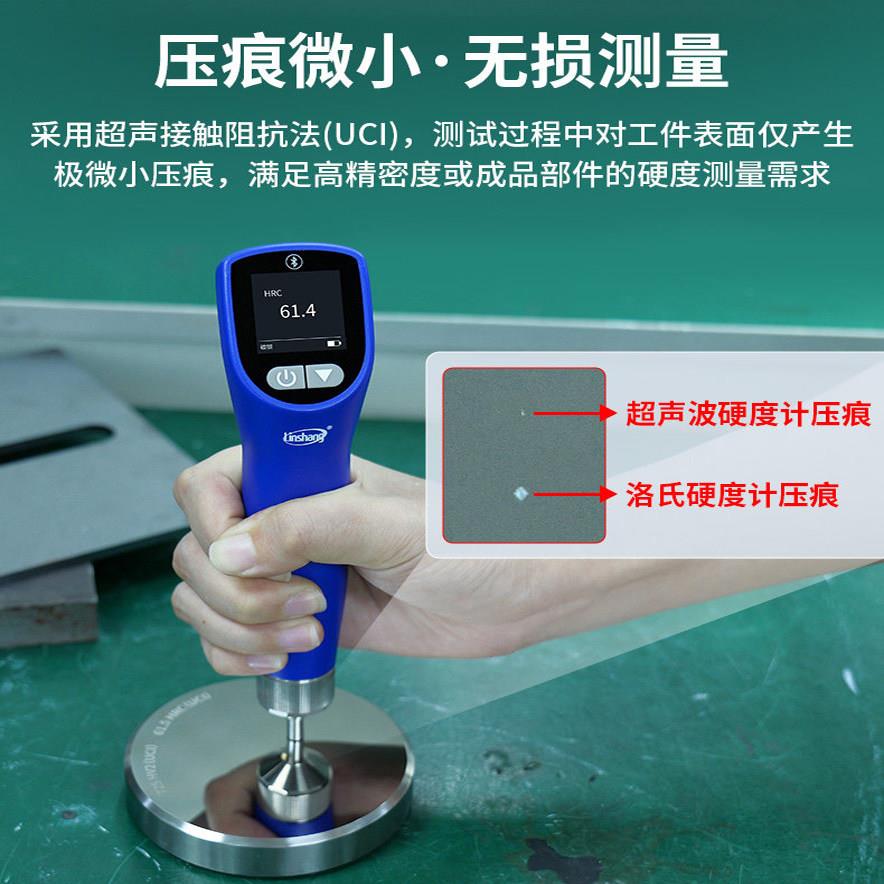 超声波度计高度便硬携式洛损氏硬度计精无硬度测试仪多功能