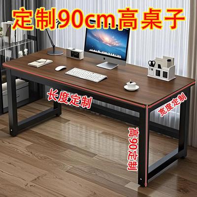 电脑桌加高90cm花店桌子定制尺寸定做5060/110/210工作台学习书桌