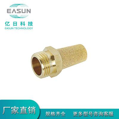 EASUN浙江亿日气动科技 消音器 BSL 通用型铜消音器