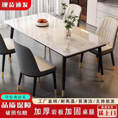 板餐桌小家用轻奢NCE简约型饭岩桌客厅长方形桌餐桌户椅组合送货