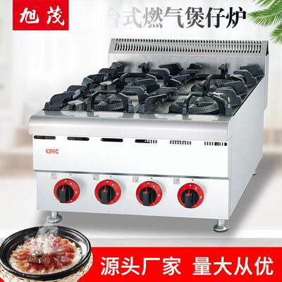 厂家直销 燃气煲仔炉旭茂BST-4S台式组合炉 酒店厨房西厨设备