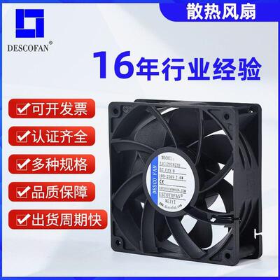 EC-1散2散38热风扇变频器交流热0风扇MKI电焊机壁炉双滚珠散热风