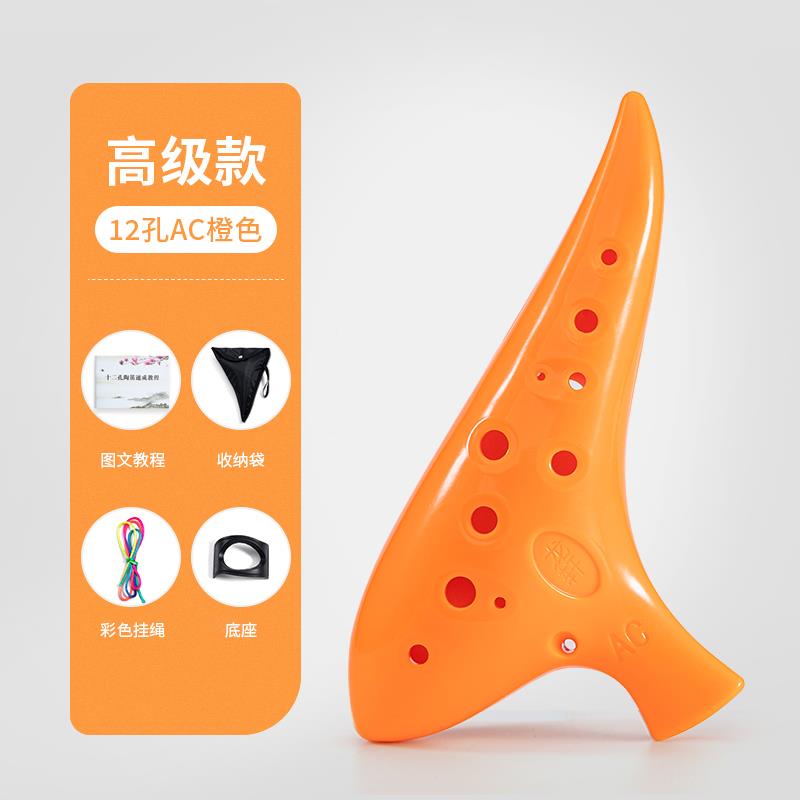 正品陶笛乐器2孔树脂儿童调防摔初学门者入演奏中音AC小学1生陶埙