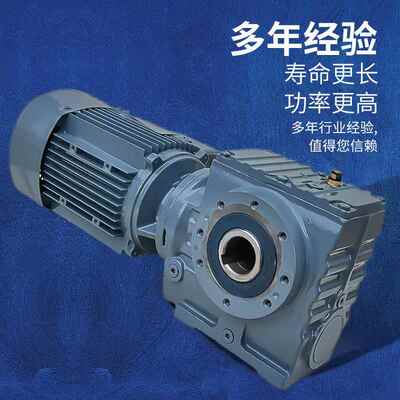 SA减速机GSA/GSAF37 47 57 67 77 87 97电机GSAT97齿轮箱SAF87
