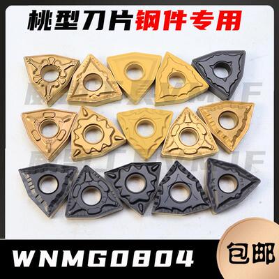 数控刀片WNMG080404/WNMG080408TM T9125 T9115钢件专用双色耐用