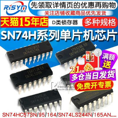 SN74HC57N 74HC系列IC SN74HC00/151/245/27/04/597片机芯片