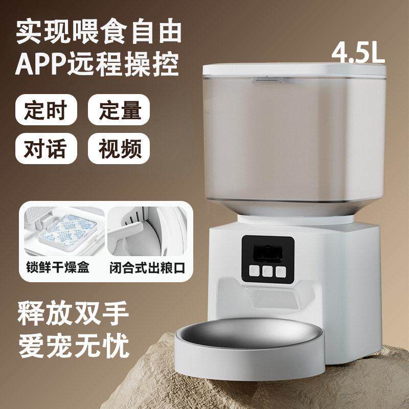 家宠物智能自动喂食器手机远程控制定时投食监视摄影镜头狗猫逗宠