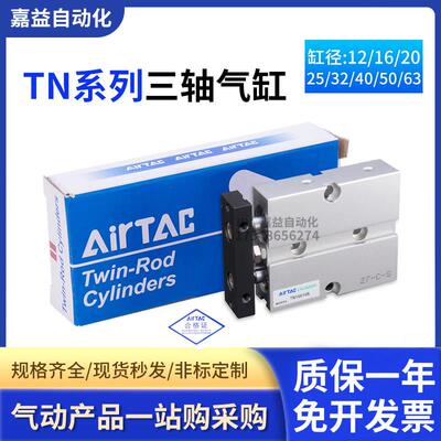 亚德客气缸TN10X10S TN16X10S TN20X20S TN25X20STN32X50STN40X50