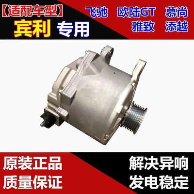 适用宾利 Bentley 欧陆GT 飞驰 慕尚 雅致 添越 总裁 发电机总成