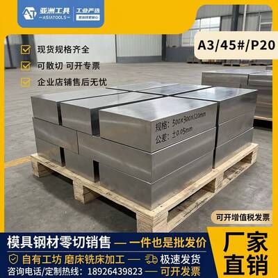 抚顺特钢 模具钢材 FT64 FS136 NAK80 718H 738H 精光板 定制
