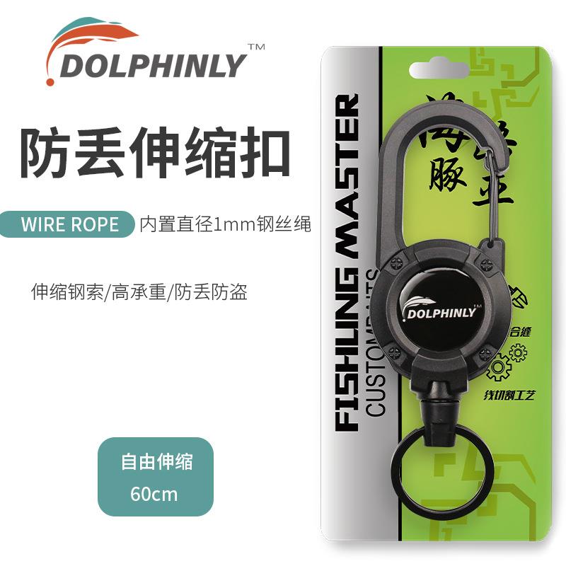 户外弹力伸缩扣路亚防丢失手绳钢丝绳运动钓鱼多功能挂扣钥