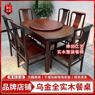 乌金木椅木实餐桌组合新式小户型家用桌中子伸缩折叠厂家直供方圆