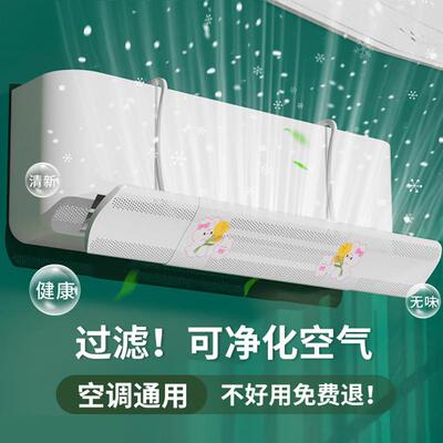 Wholesale Universal Home Air Conditioner Wind Deflector, No