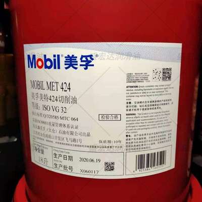 美孚美特423,424,426,427,762,763,766专用油性切削/切割油