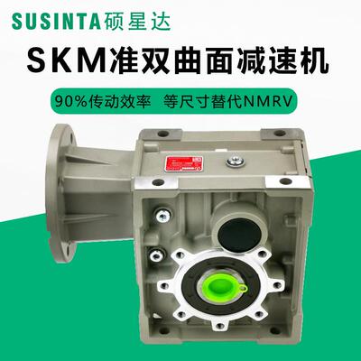 SKMTKM/BKM准双曲面减速机替代NMRV蜗轮蜗杆减速机经久耐磨齿轮箱