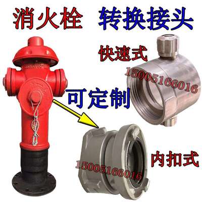 消防车吸水管消防栓转换接头100150内丝粗螺纹卡扣泵浦快速接口
