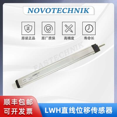 NOVOTECHNIK LWH-0250 德国原装 拉杆电子尺 直线位移传感器
