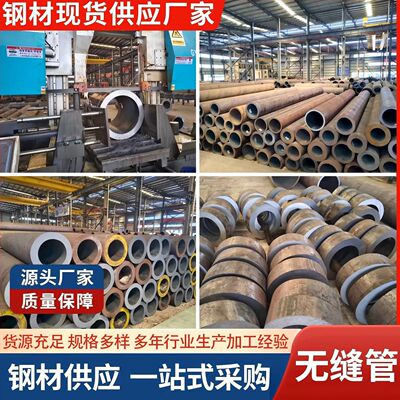 无缝钢管20#45号精密管Q345B大口径碳钢厚薄壁管空心圆管铁管合金