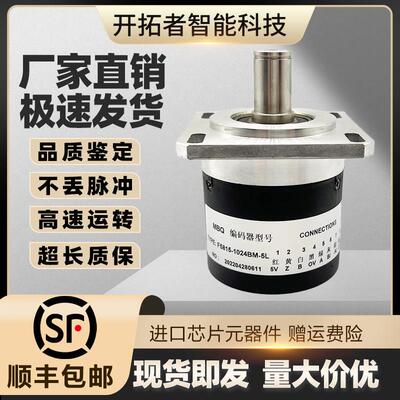 F5815-1024BM-5L高精度数控车床主轴光电旋转编码器车螺纹1200线