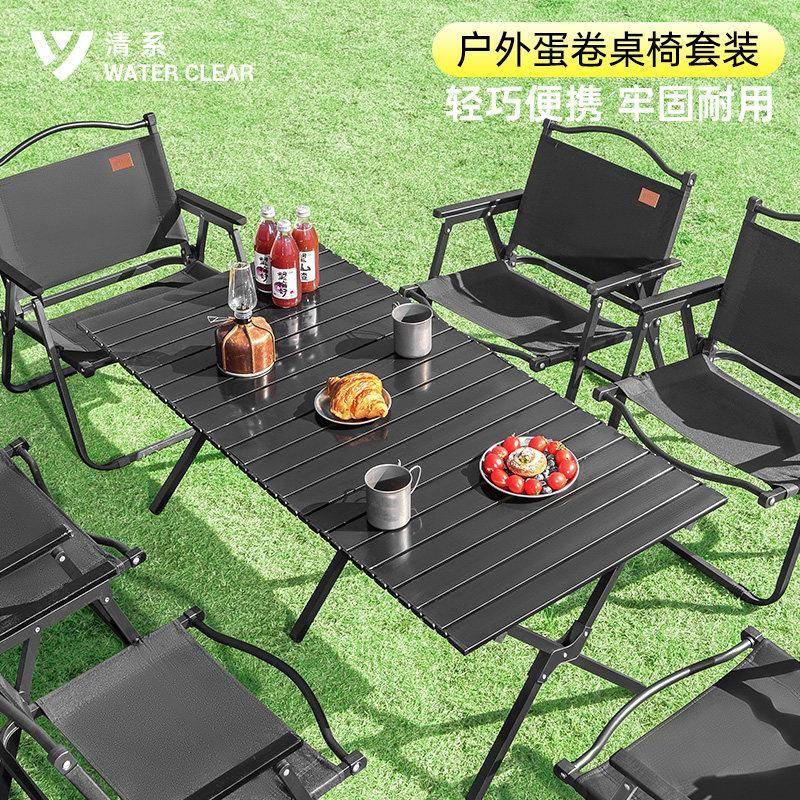户外折叠桌子露营可携式蛋卷桌可折叠野餐桌烧烤摆摊桌椅全套装备