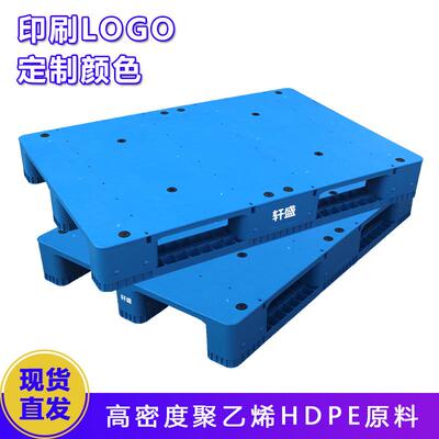 塑料托叉RBQ车盘平板川字卡板栈板垫仓板防潮板塑板胶垫板组装款