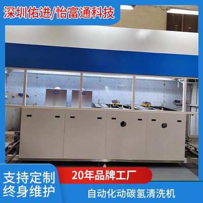 动碳氢清洗机-MV-4072商用除尘静电离子器冲洗机静电除尘