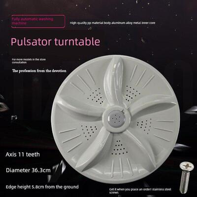 适用于吉德Xqb70-6259 Xqb70-6269洗衣机叶轮水叶片转盘36.3cm 11