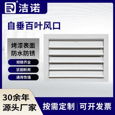 洁净室送风口重量轻便安装便捷调节风速耐用防火阀自垂百叶风口