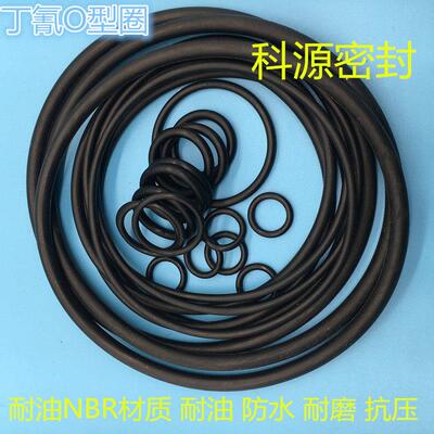 耐油O型圈4/5.5/6/7.1/7.6/8/8.5/8.75/9/9.5/10/10.6/11.2*2.65